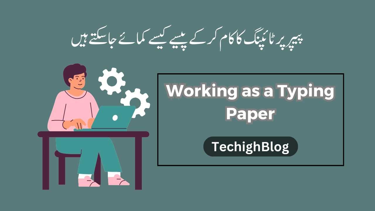 Working as a Typing Paper by techighblog - Techigh Blog